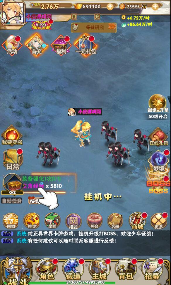 三网H5游戏【织女星计划H5】最新整理Win半手工服务端+GM授权后台-上品源码网