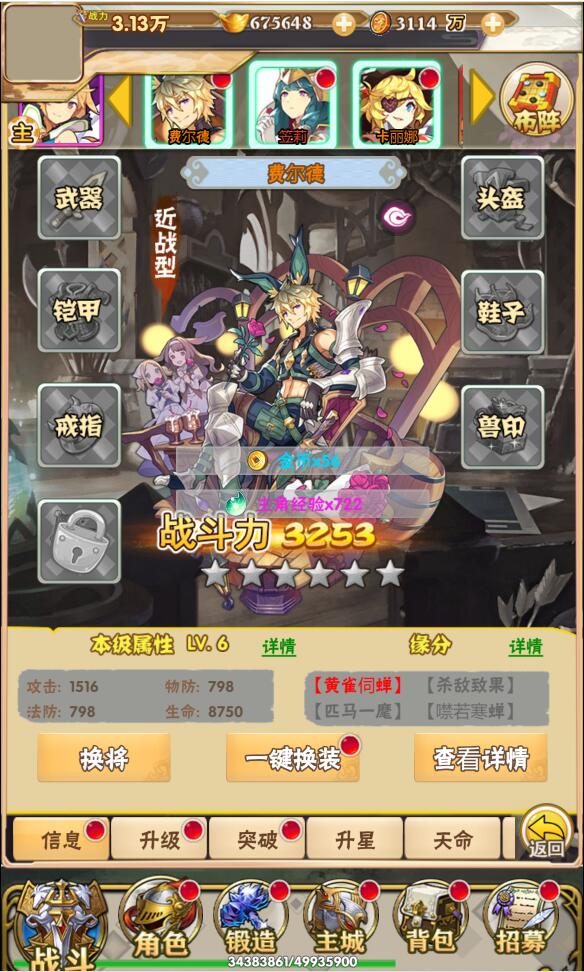 三网H5游戏【织女星计划H5】最新整理Win半手工服务端+GM授权后台-上品源码网