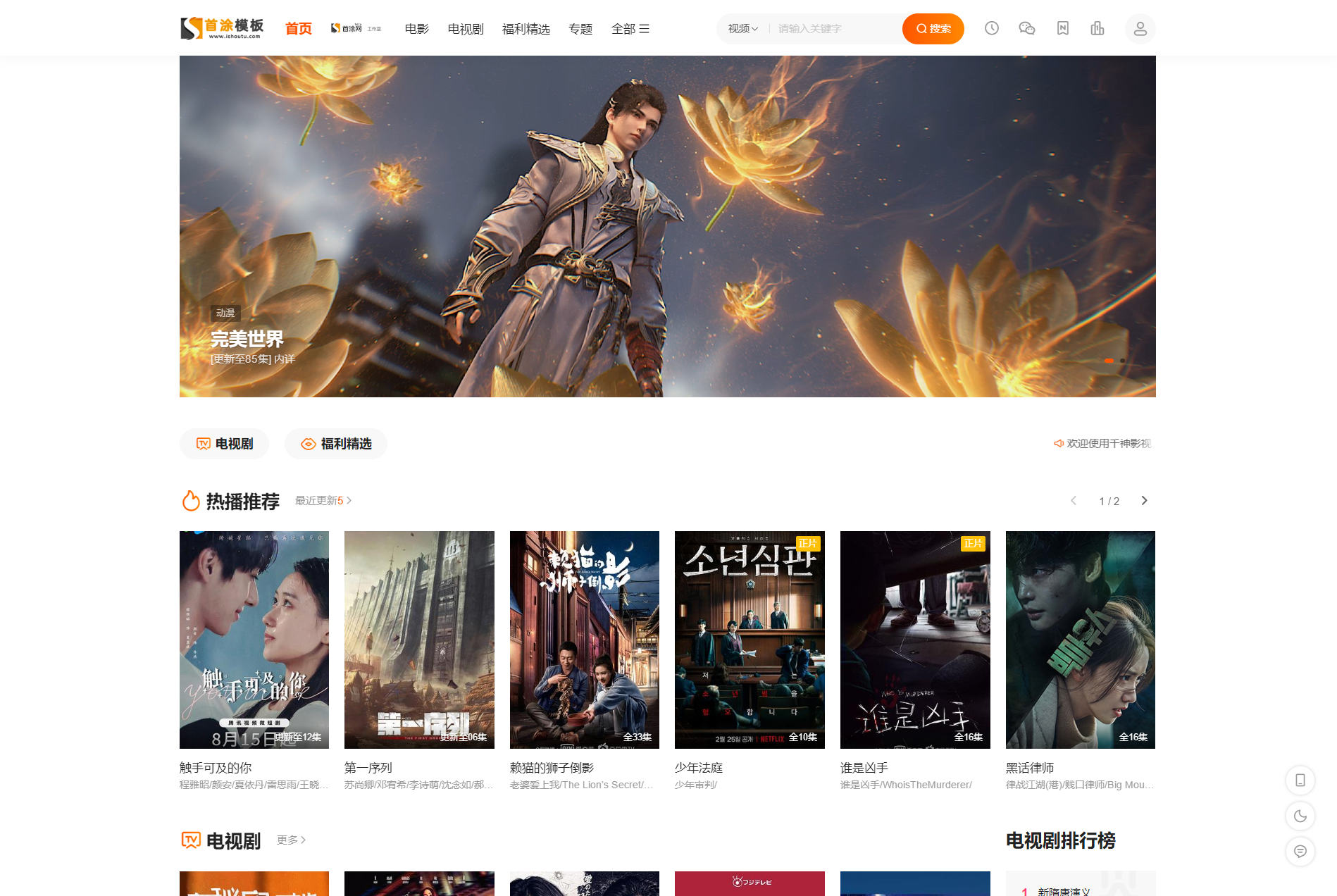 首涂第二十八套_新版海螺M3多功能苹果CMSv10自适应全屏高端模板-上品源码网